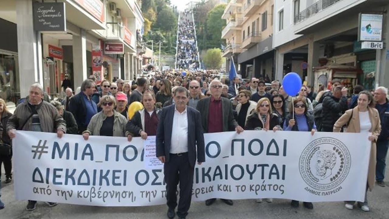 Πάτρα: Μια ολόκληρη πόλη στο πόδι για την ικανοποίηση των λαϊκών ...