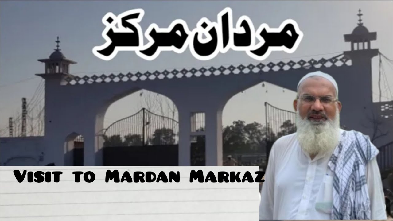 Visit To Tableeghi Markaz Mardan | Kamyabi Deen me hai | Full Detail ...
