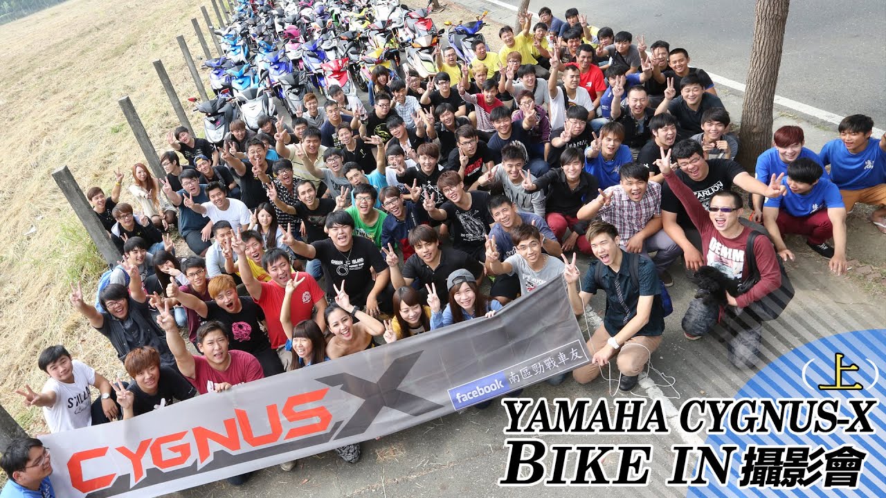 Bike IN x YAMAHA CYGNUS-X - 改裝攝影會 (上) - YouTube