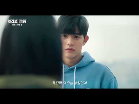 Revenge Of Others  Episode 7 Trailer  || Revenge of others.