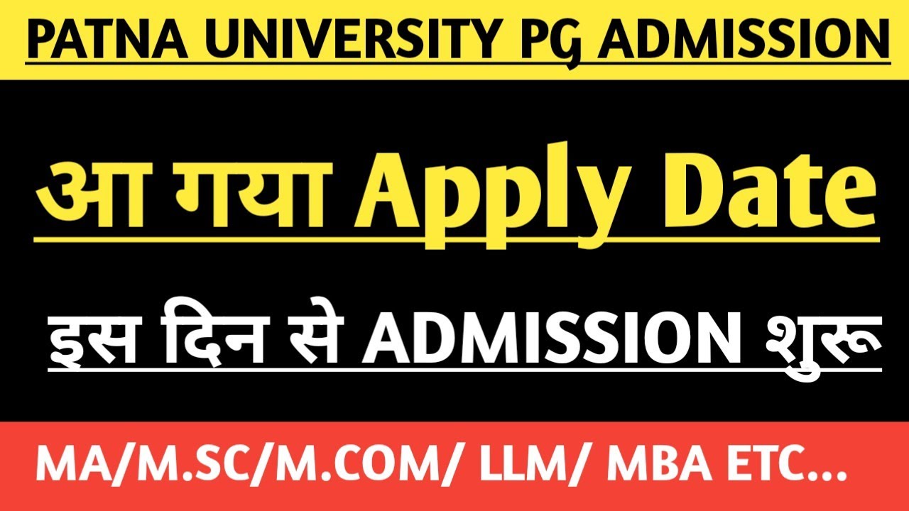Patna university PG admission 2024| Patna university PG apply date ...
