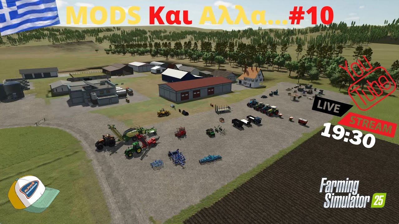 FARMING SIMULATOR 25/MODS ΚΑΙ ΑΛΛΑ/ΤΑ MODS ΕΙΝΑΙ ΠΟΛΛΑ ΠΑΜΕ ΝΑ ΤΑ ΔΟΥΜΕ ...