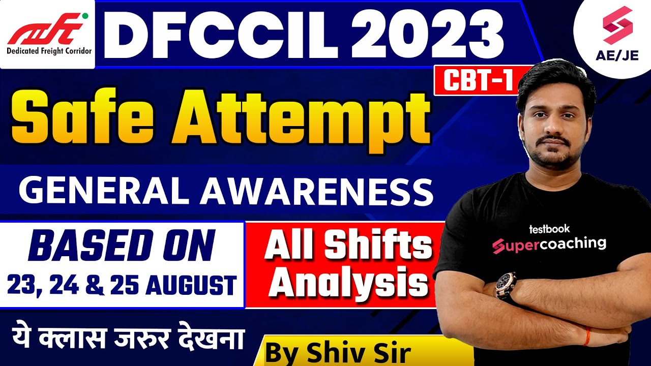 DFCCIL Safe Score 2023 | DFCCIL General Awareness Safe Attempt | DFCCIL ...
