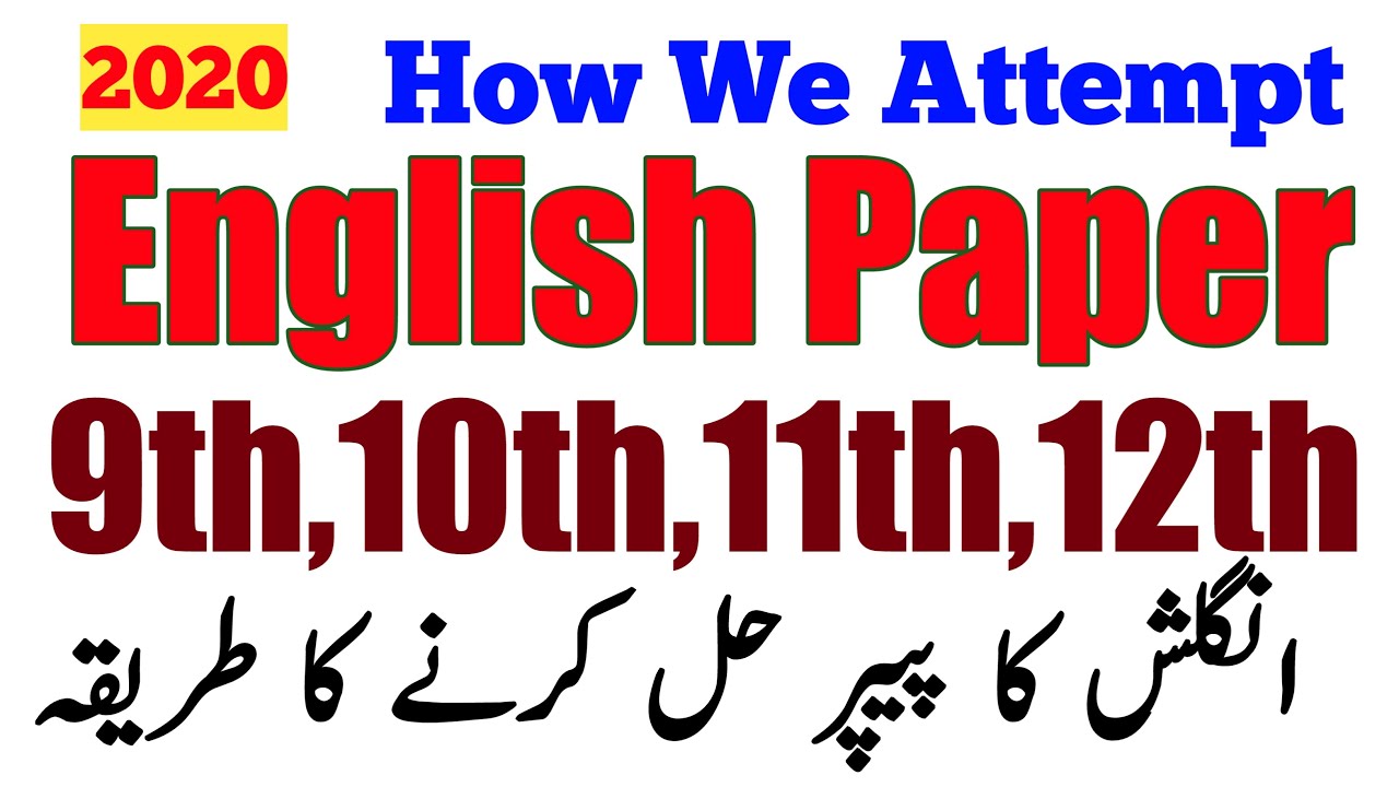 English Paper Presentation 2020 - How we Attempt English Paper 2020 ...