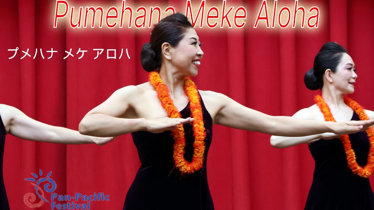 Pumehana Meke Aloha プメハナ メケ アロハ @ 2024 Pan-Pacific Festival, Ala Moana ...