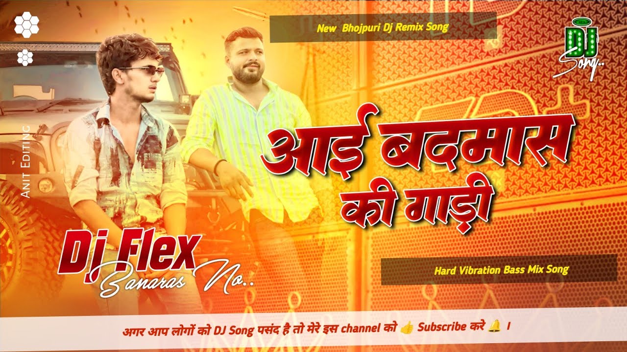 #dj UP Ke Chada Ba Number Sanjay Yaduvanshi Badmash Ki Gadi New Song ...