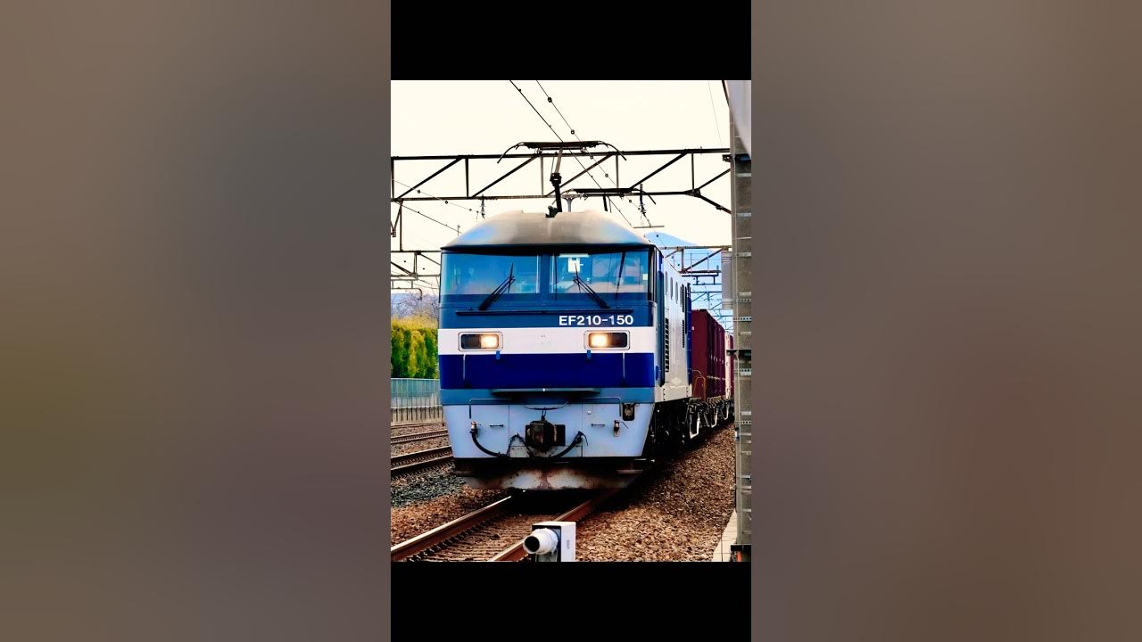 JR貨物EF210-150・1052レ - YouTube