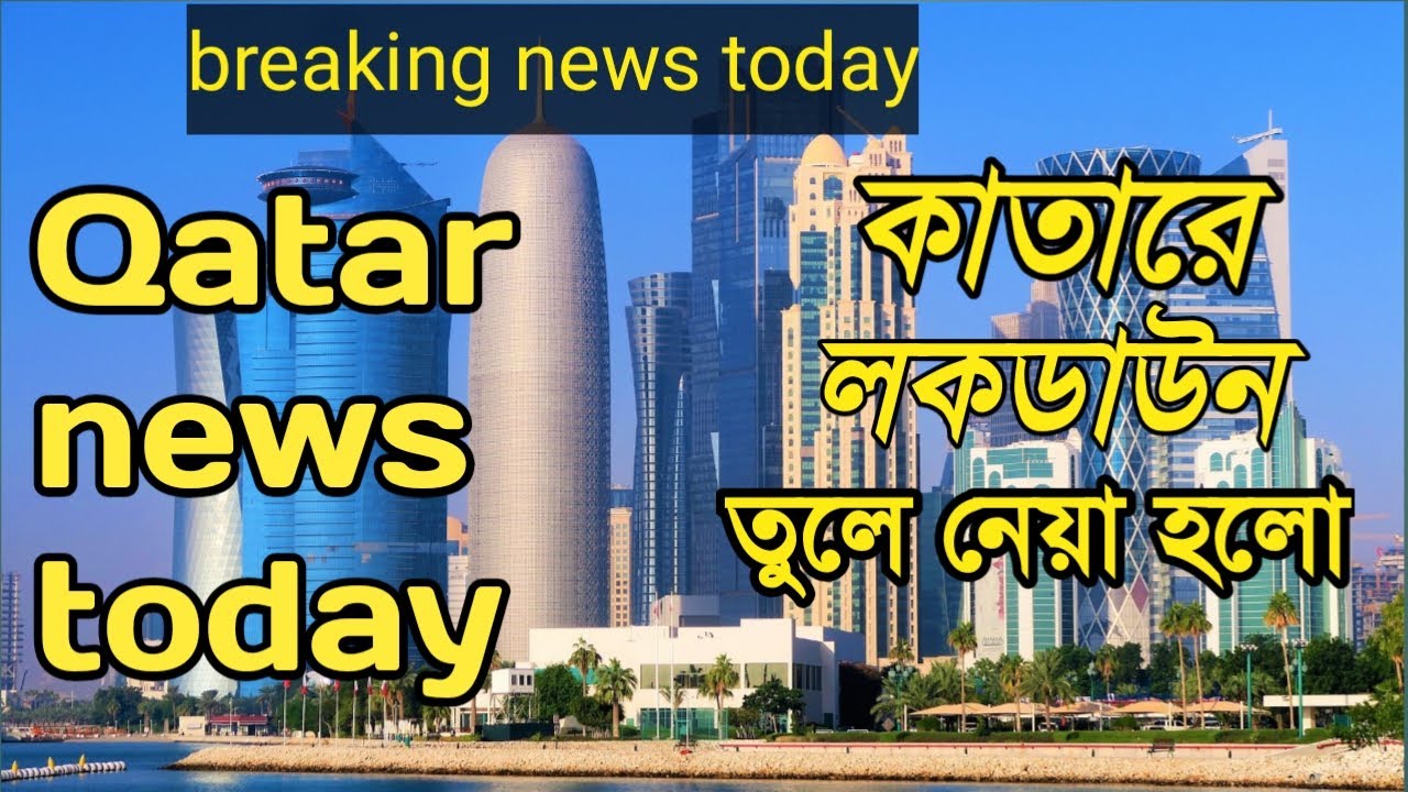Qatar look down today open Qatar news today breaking news - YouTube