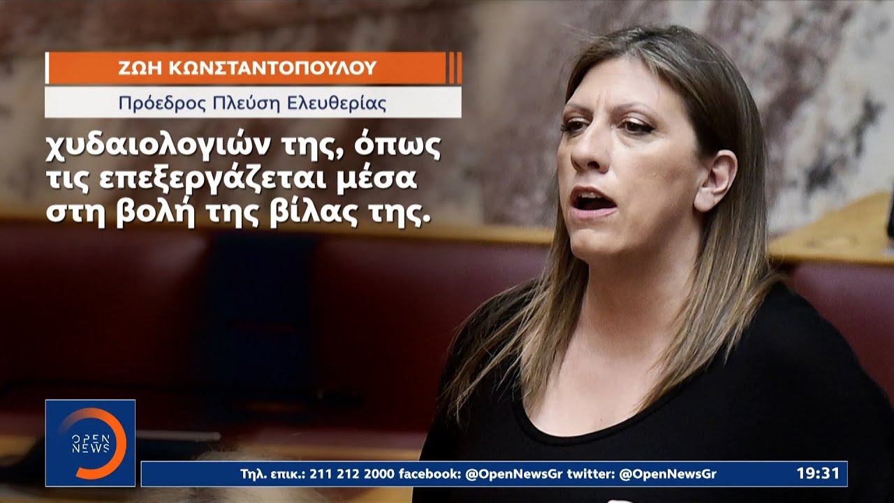 Μήνυση και αγωγή κατά της Λ. Κανέλλη καταθέτει η Ζ. Κωνσταντοπούλου ...