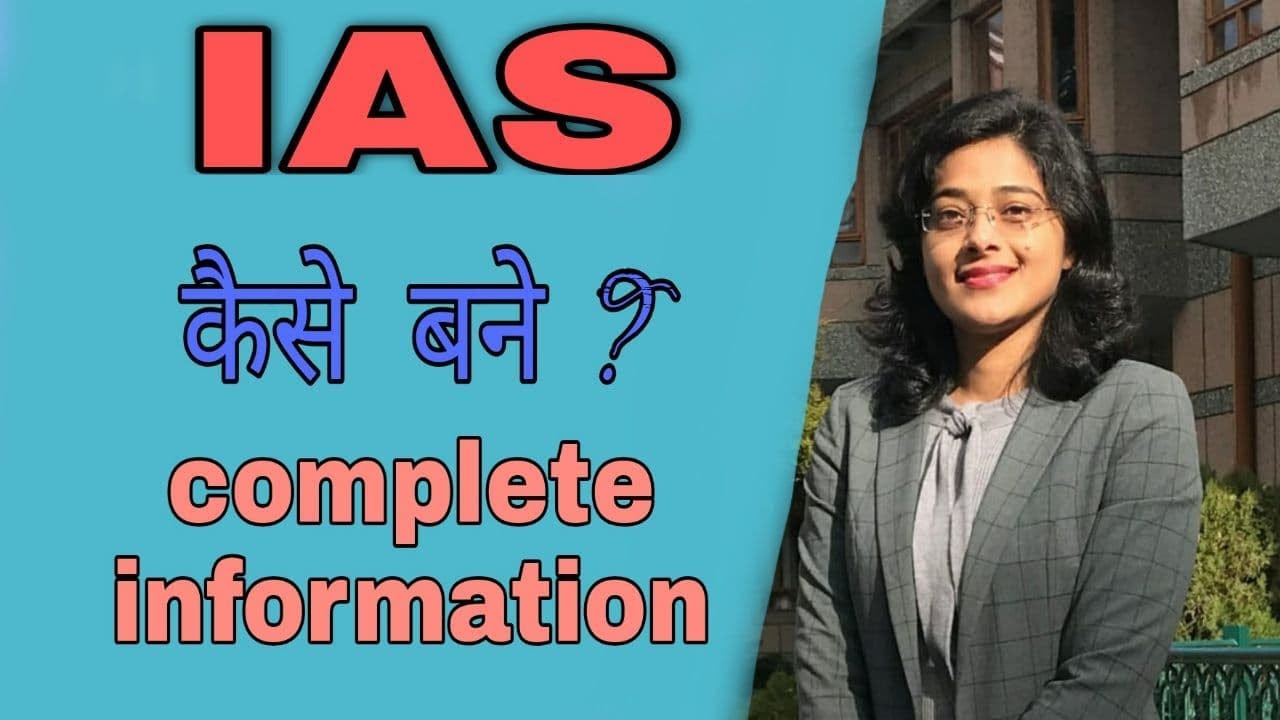 how to become an IAS officer , exam pattern , eligibility, ias banne ki ...