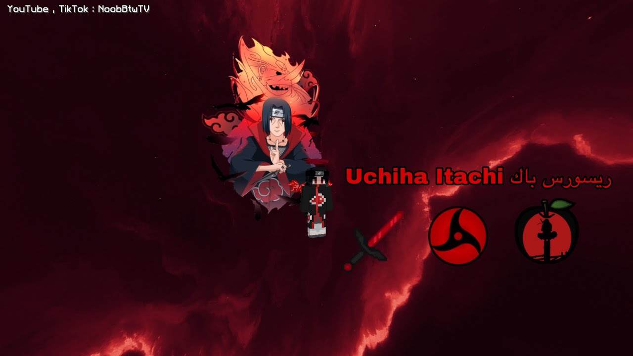ريسورس باك إيتاتشي ️( ريلم جديد ) | MCPE Uchiha Itachi Texture Pack #16 ...