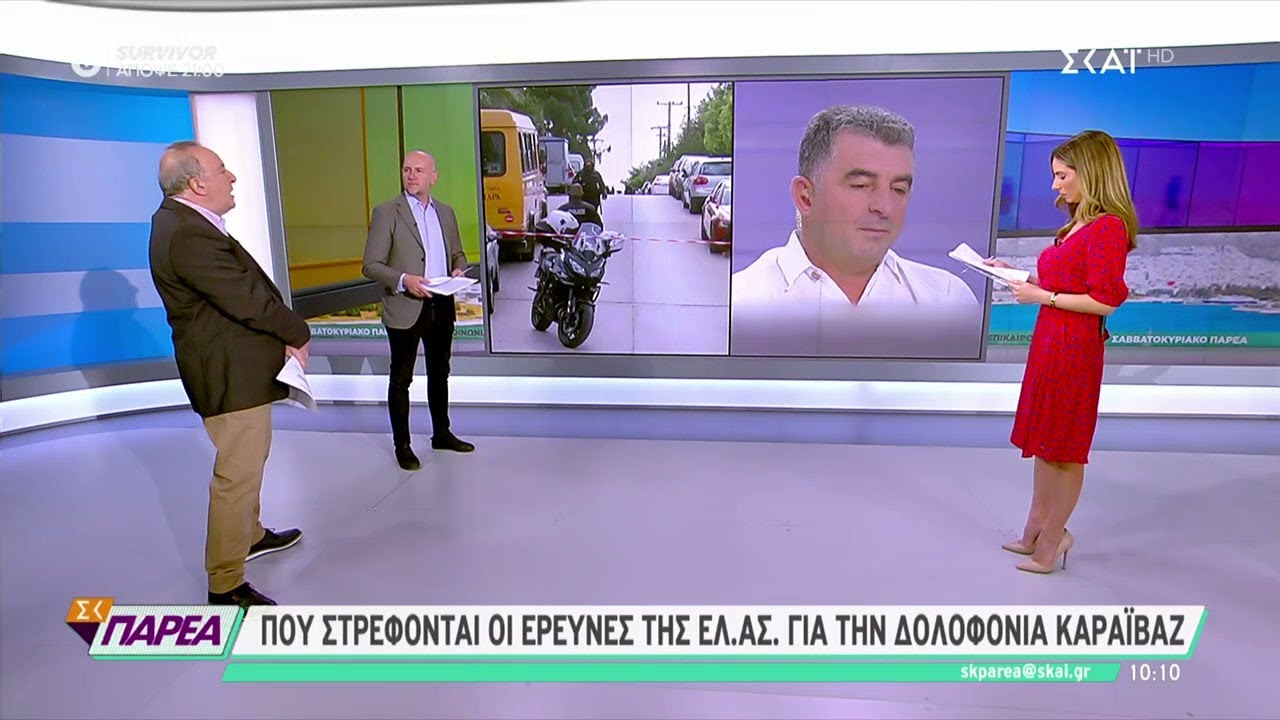 Δολοφονία Καραϊβάζ: Τα βίντεο που «καίνε» τους δράστες- Πού εστιάζει ...