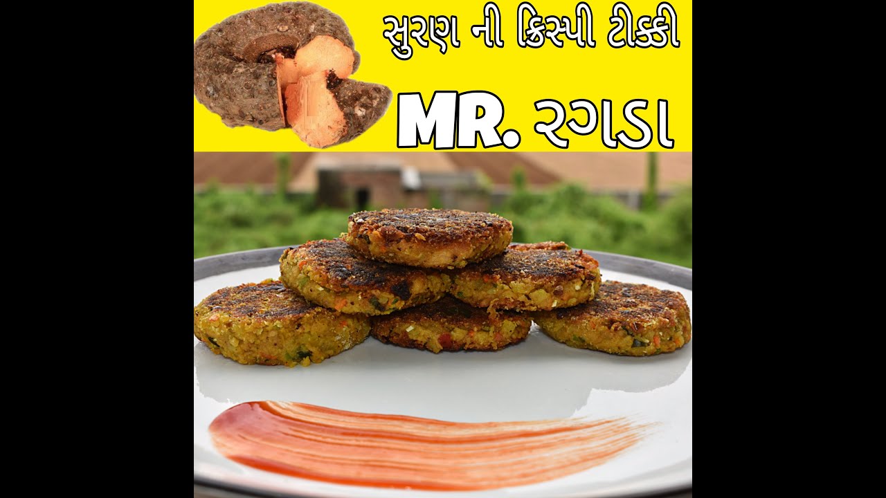 Veg Suran Ni Crispy Tikki | Elephant Yam Dish | Mr.Ragada | - YouTube