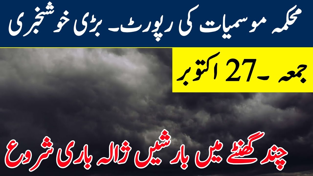 Weather update today | Stormy Rains hailstorm starting tonight ...