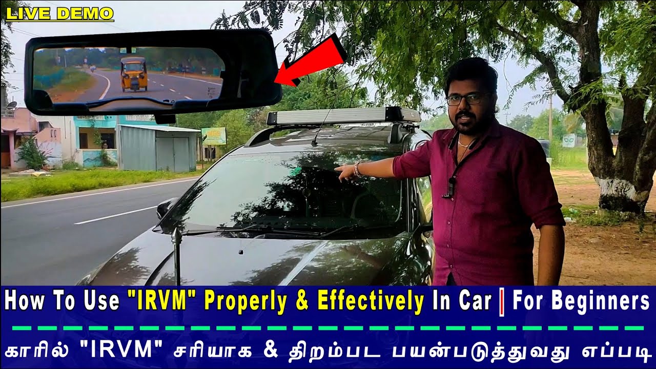 How To Use "IRVM" Properly & Effectively In Car | For Beginners | EP 49 ...