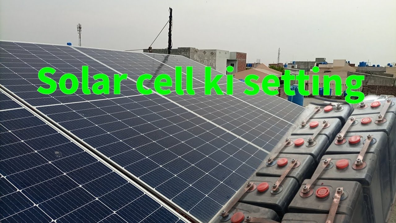 solar cell ki setting - YouTube