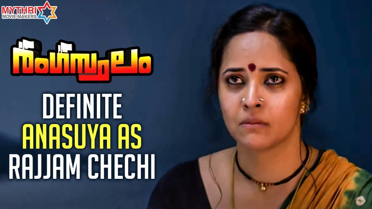 Definite Anasuya As Rajjam Chechi | Rangasthalam Malayalam Trailer ...