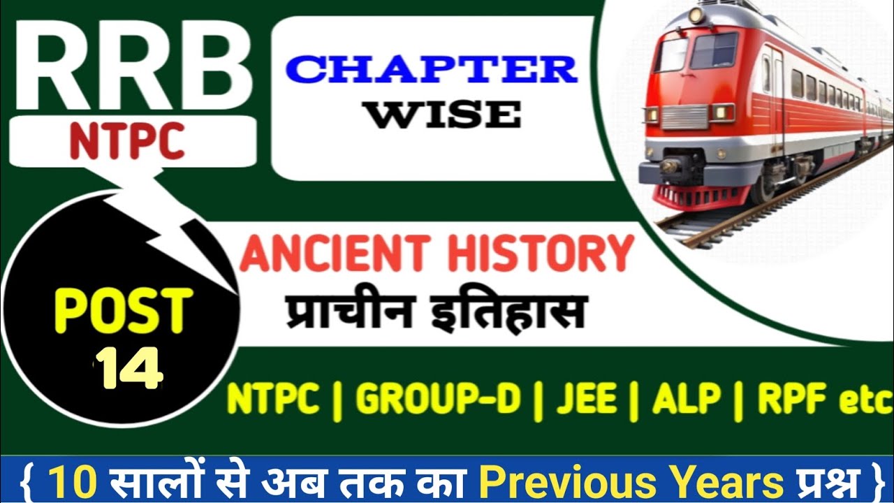 RRB NTPC HISTORY PREVIOUS YEAR QUESTION P14 | RRB NTPC GK QUESTION ...
