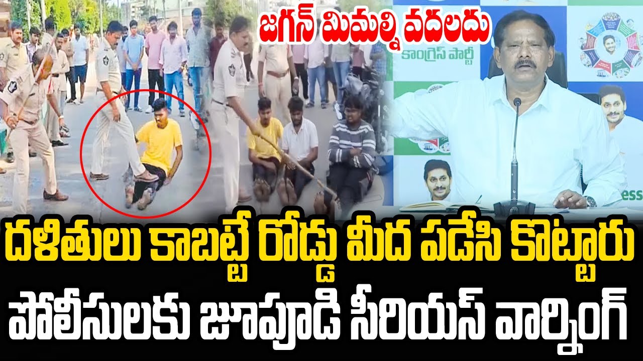YCP Jupudi Prabhakar Serious on Tenali Police Incident | AP Police ...
