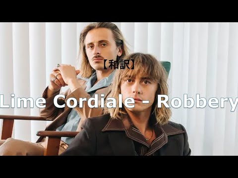 【和訳】Lime Cordiale - Robbery - YouTube