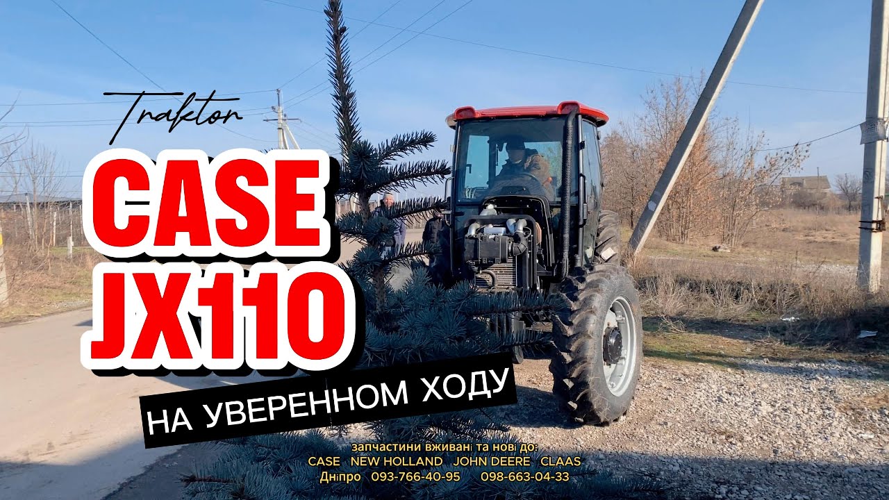 Опрыскиватель Miller отправили клиенту / Case JX110 уже на уверенном ...