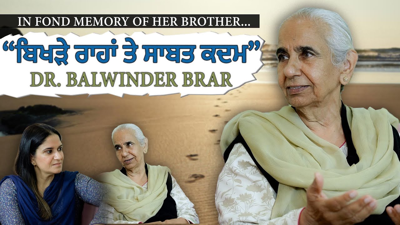 ਭੈਣ ਭਰਾ ਦਾ ਵਿਛੋੜਾ-Balwinder Brar | Exclusive podcast | Kulpreet Brar ...