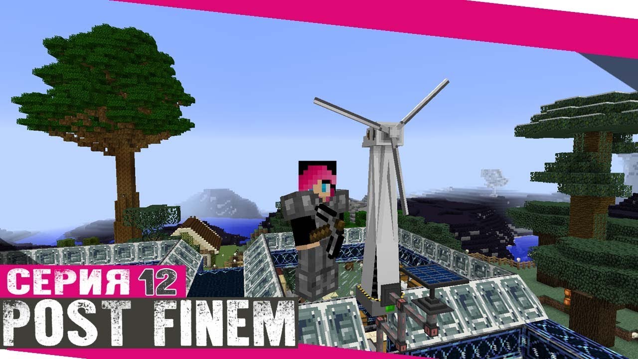 Post Finem прохождение |Серия 12| - ♥ Генерация энергии ♥ Майнкрафт 1.7 ...