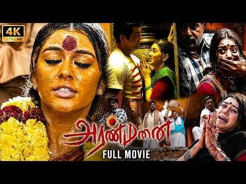 அரண்மனை | Aranmanai Horror Comedy Blockbuster Movie 4K |  | Sundar C, Hansika, Andrea & Santhanam