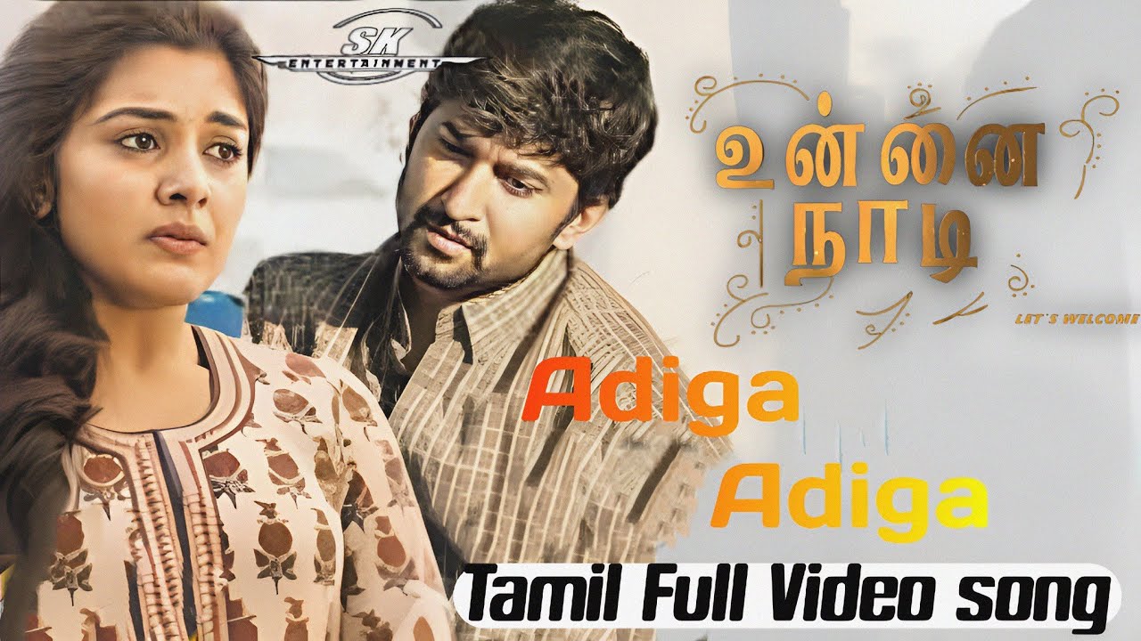 Adiga Adiga Tamil song In Unnai Naadi (Ninnu Kori) Tamil - YouTube