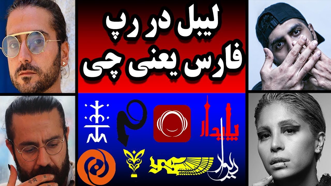 لیبل یعنی چی؟؟؟ (Label)🤔 - YouTube