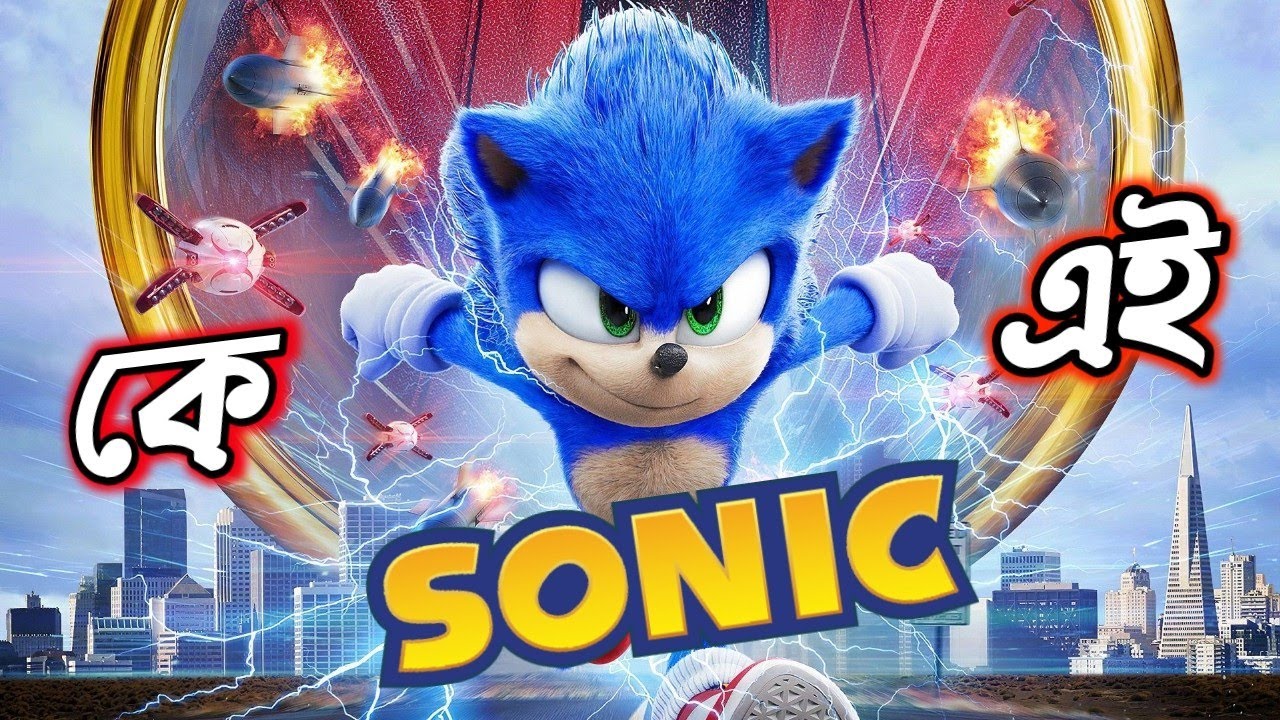Sonic এর কমিক বুক Origin || Sonic Origin Explained - YouTube