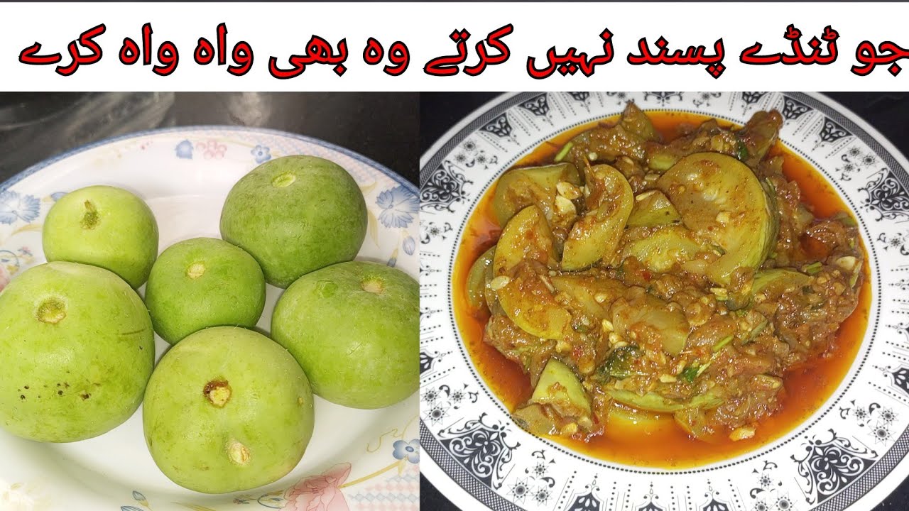 Soft & juicy Tinday Recipe| Different style tinda recipe| Tinday ...