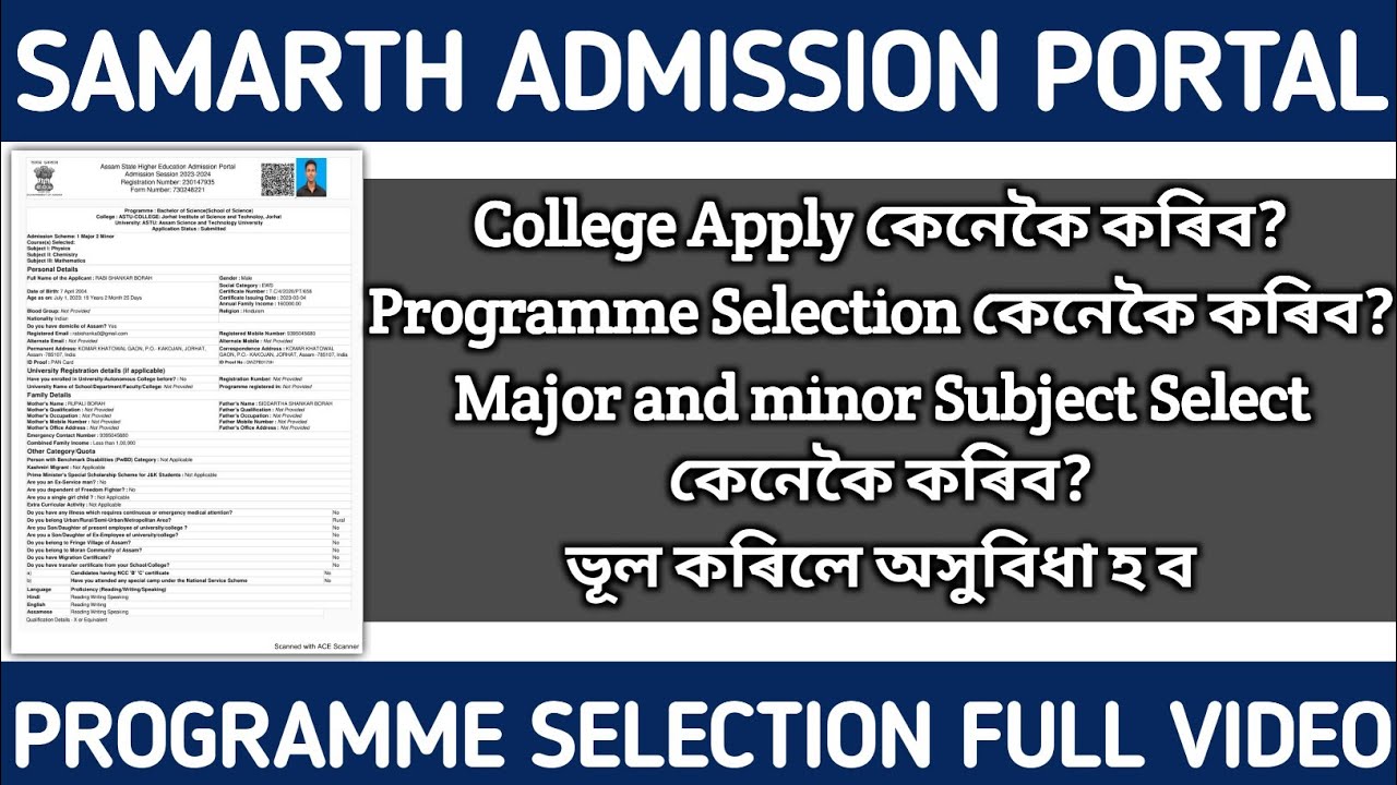 SAMARTH PORTAL COLLEGE SELECTION OPEN || PROGRAMME SELECTION | NEP ...