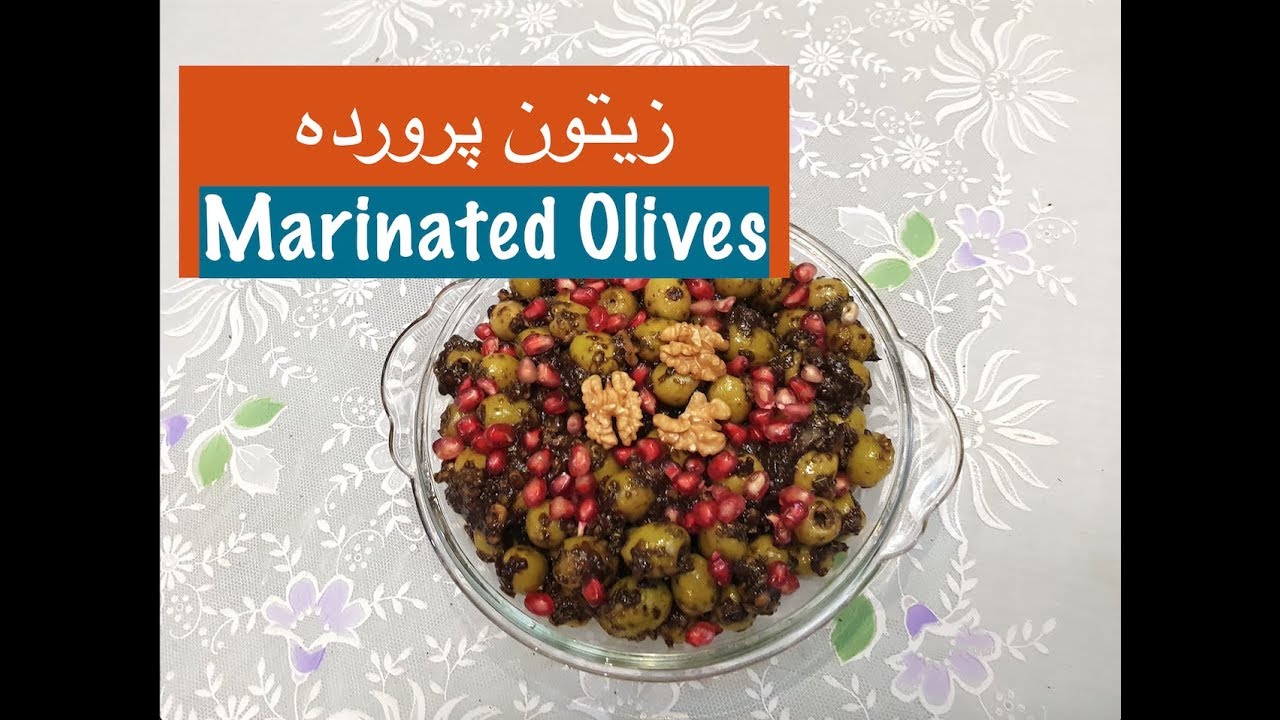 Iranian Marinated Olives - Zeitoon Parvarde Shomali -خوشمزه ترین زیتون ...