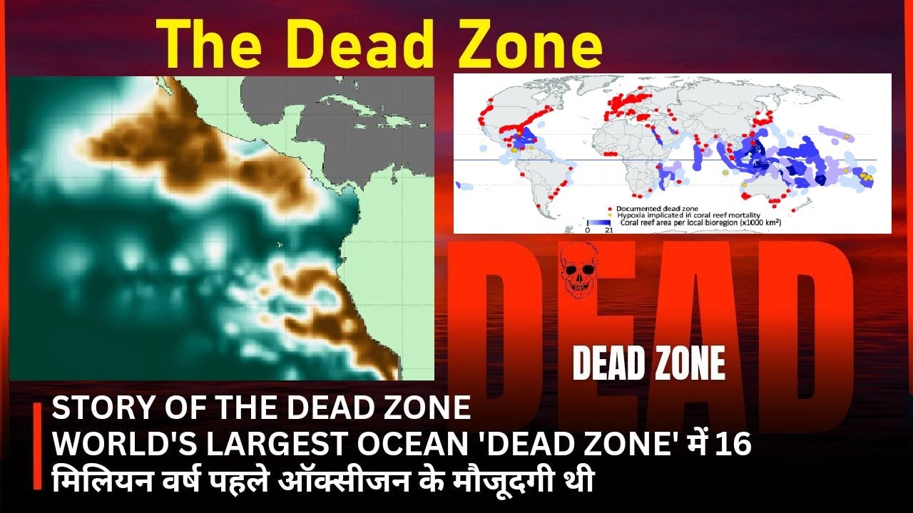 World largest ocean dead zone was well-oxygenated during past warm ...