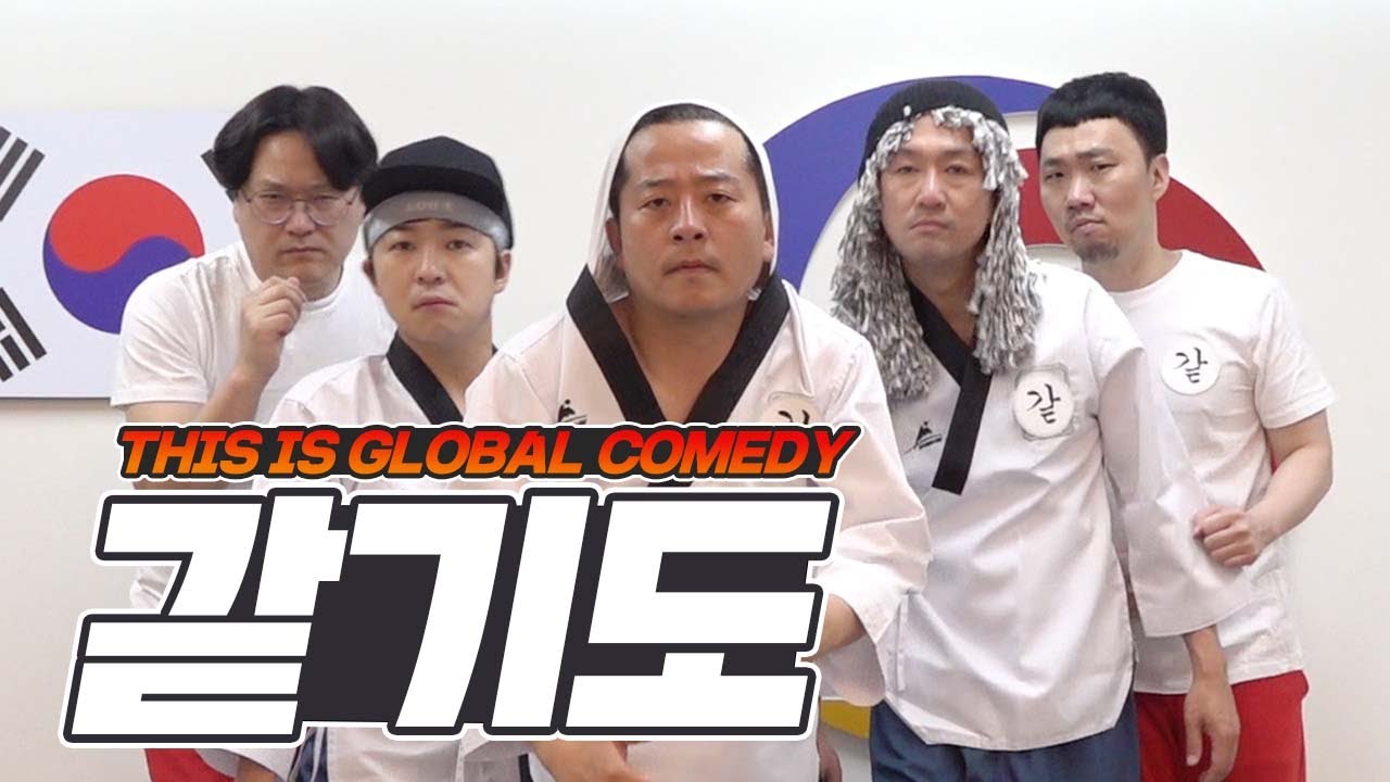 ENG sub)This global comedy(같기도) - YouTube