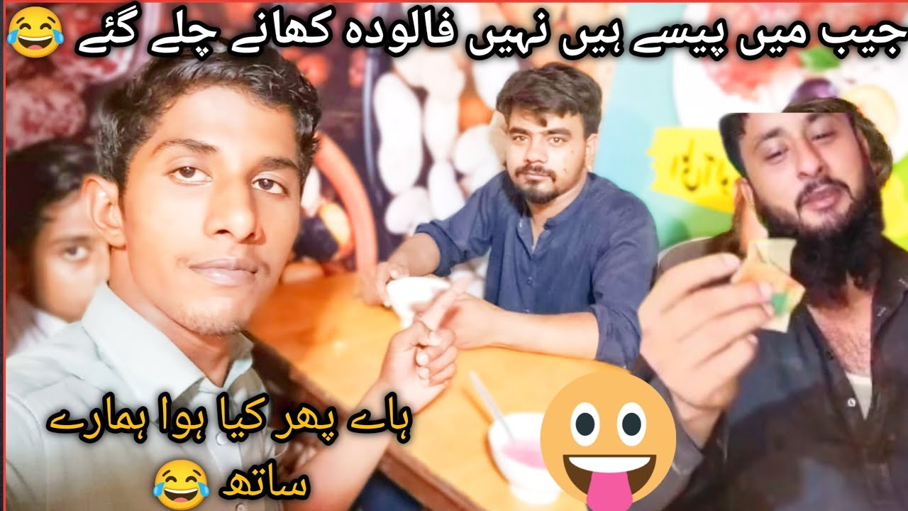 jeeb main pesy the nahi faloda khane chale gae😂 wait for and arshad ali ...