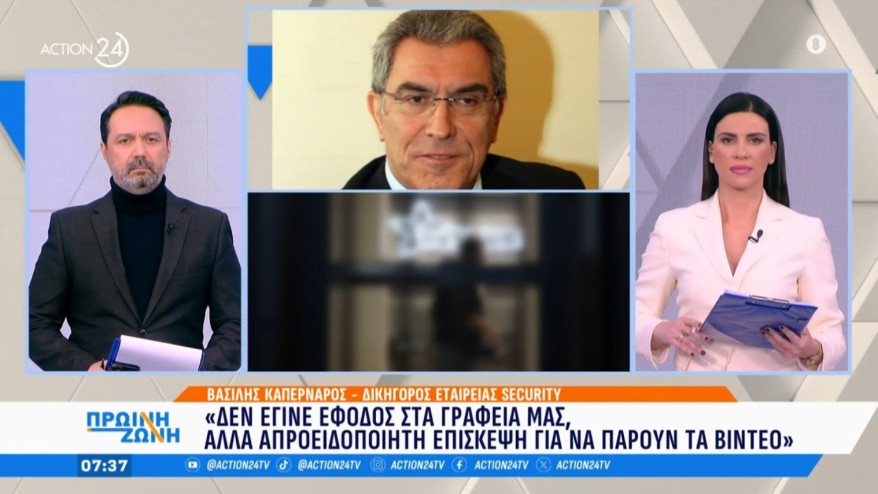 Ο Β. Καπερνάρος για την έφοδο της ΕΛ.ΑΣ., ώστε να ελέγξει τη γνησιότητα ...
