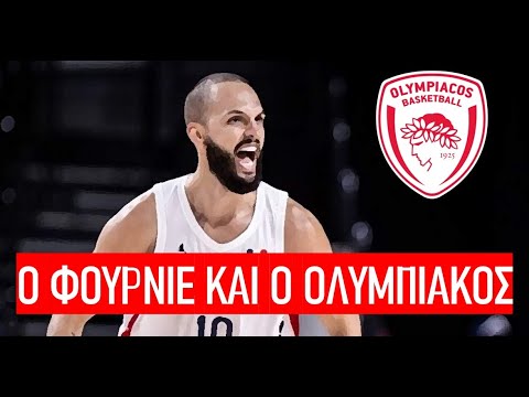 Η περίπτωση ΦΟΥΡΝΙΕ για τον ΟΛΥΜΠΙΑΚΟ! Olympiacos | EVAN FOURNIER - YouTube