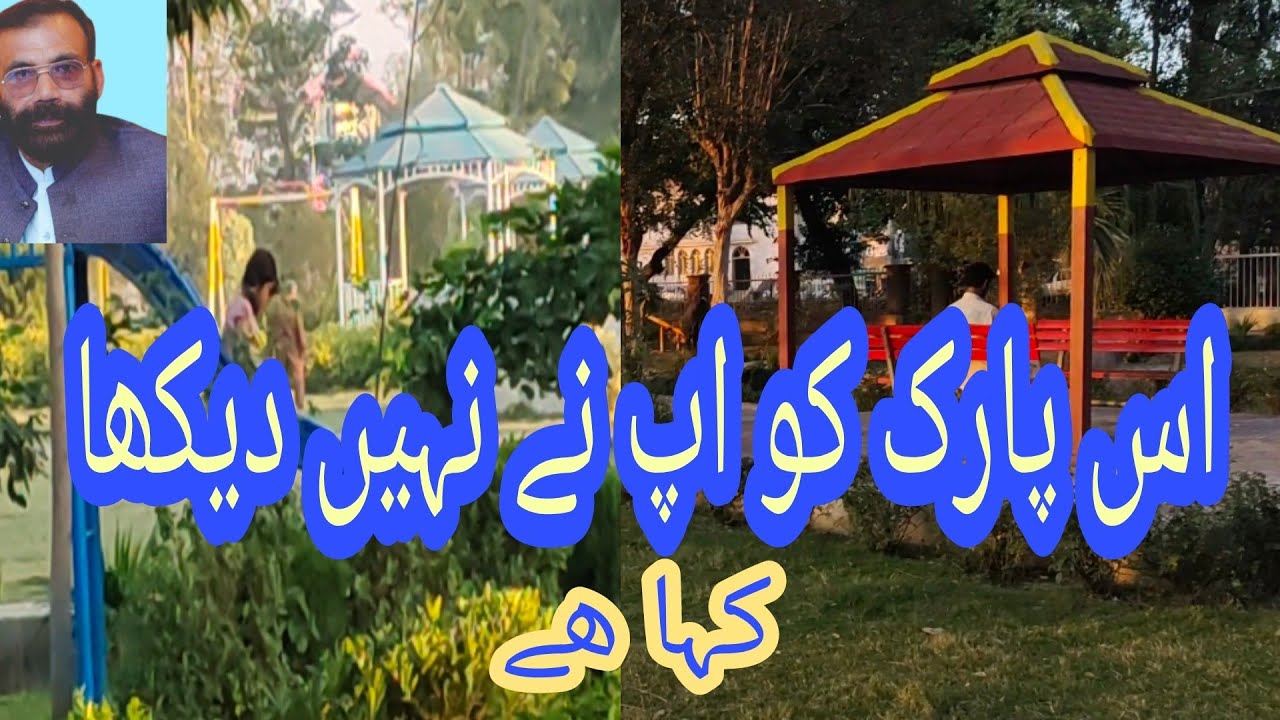 Sunday Park ||Jk Khan ||23/10/2022 - YouTube