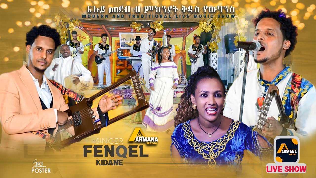 Fenkil kidane- Live on Stage, Program Kudus Yohanes, in khartoum Sudan ...