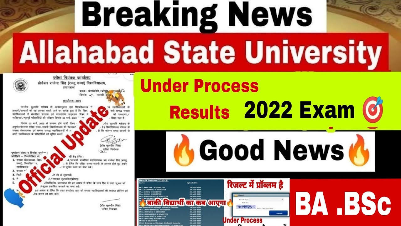 Allahabad State University result 2022 | ba 1st 2nd year |bsc 1st 2nd ...
