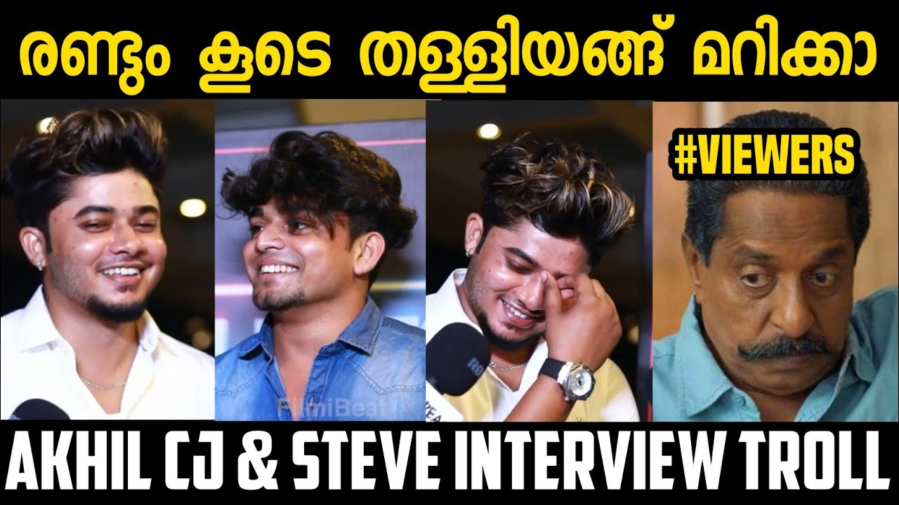 ആന്ത്രയിൽ നിന്നും ആരാധകർ വീട്ടിൽ വരും 🙄🙄 Akhil Cj & Steve Joseph ...