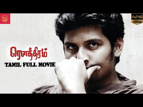 Rowthiram | Tamil Full Action Romantic Movie | Jiiva, Shriya Saran | Tamil Full Movie | Full HD