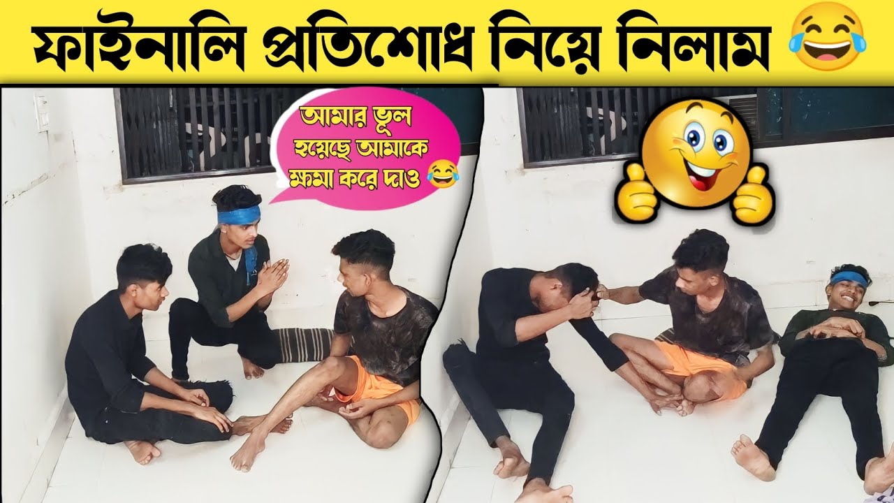 Prank On Viral Boy Nimai 😂 ফাইনালি প্রতিশোধ নিয়ে নিলাম 😂 - YouTube