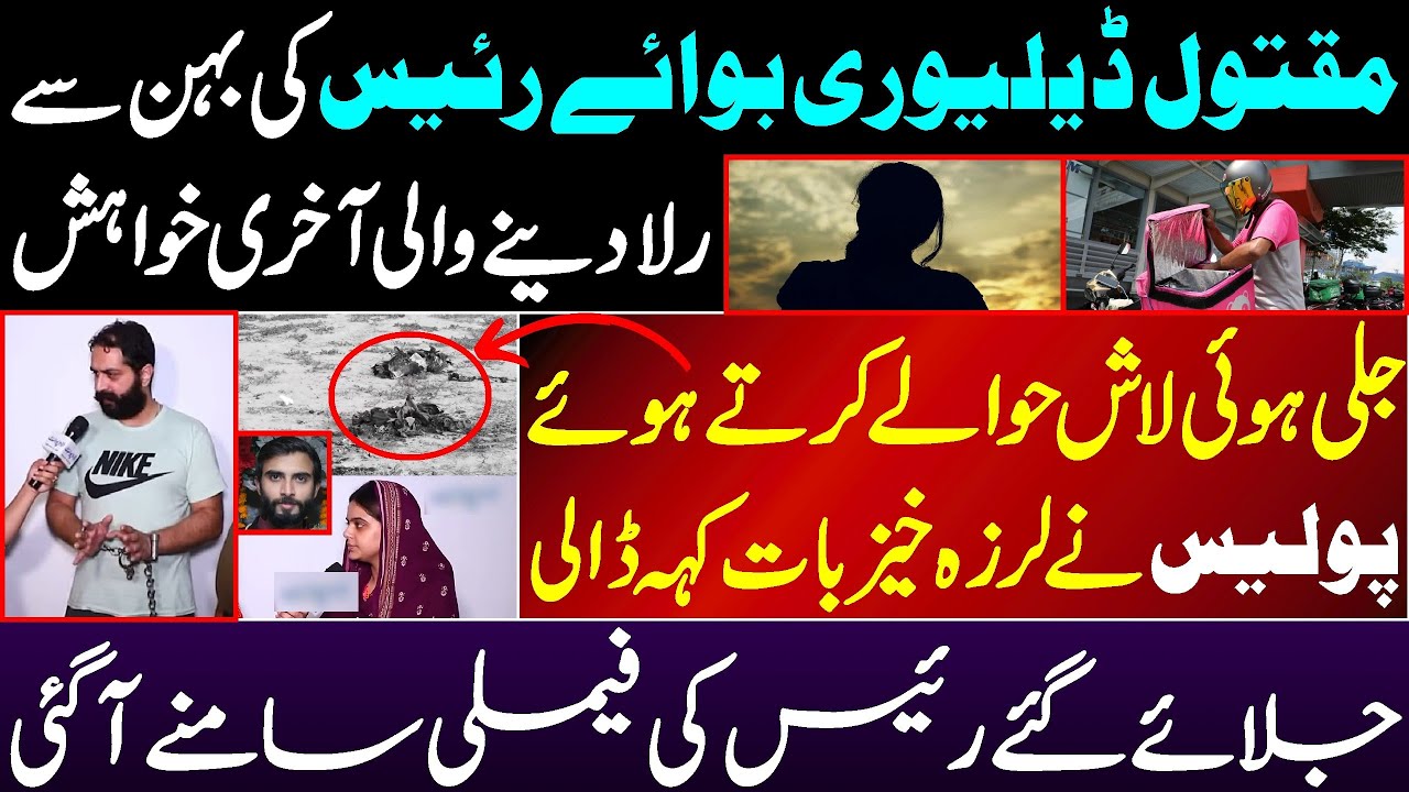Online Shopping Story I Delivery boy Raees family interview I Husband ...