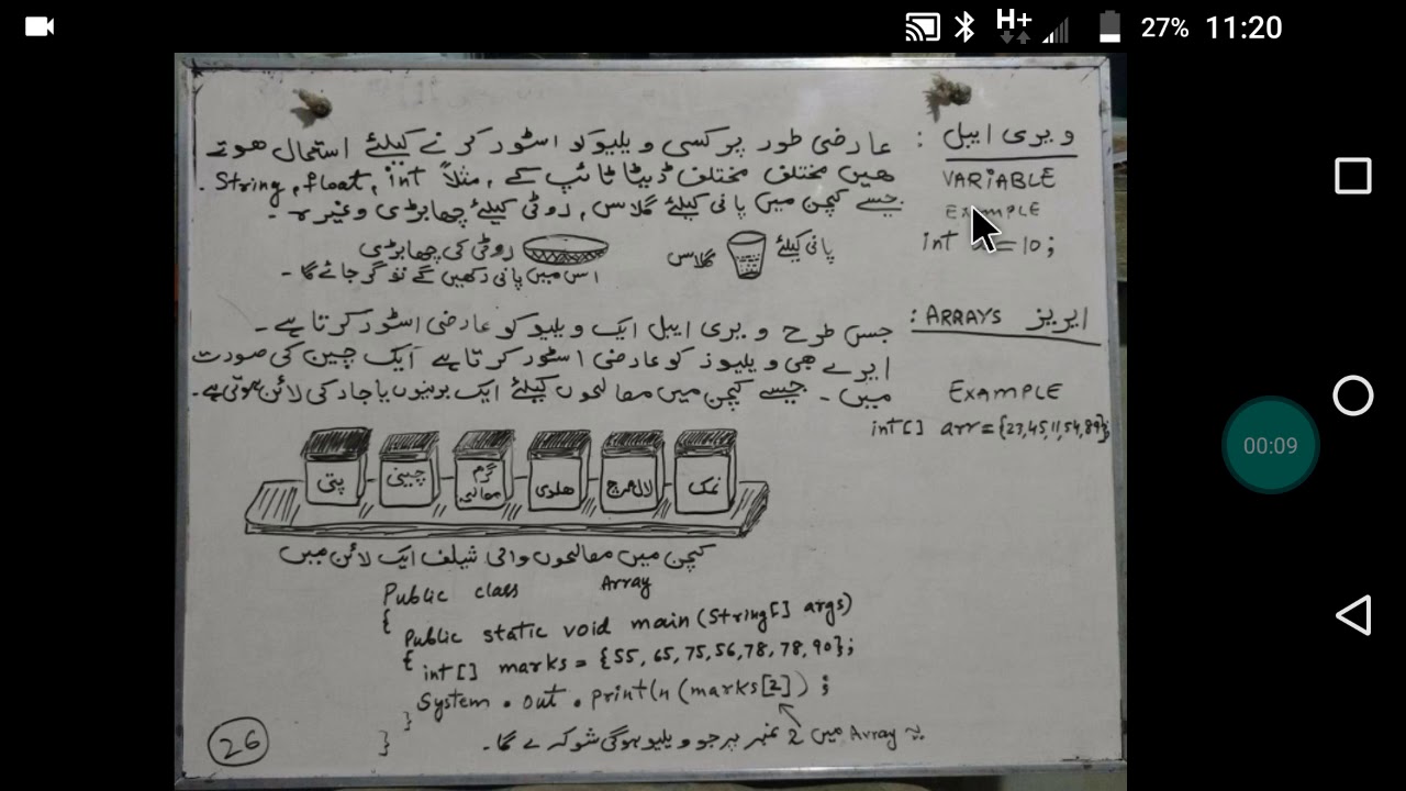 Java Urdu 007 Youtube 7699