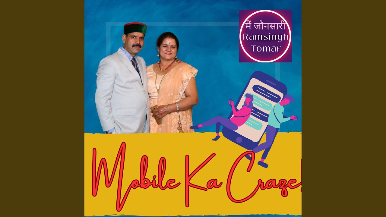 Mobile Ka Craze (feat. Pramila Tomar) - YouTube
