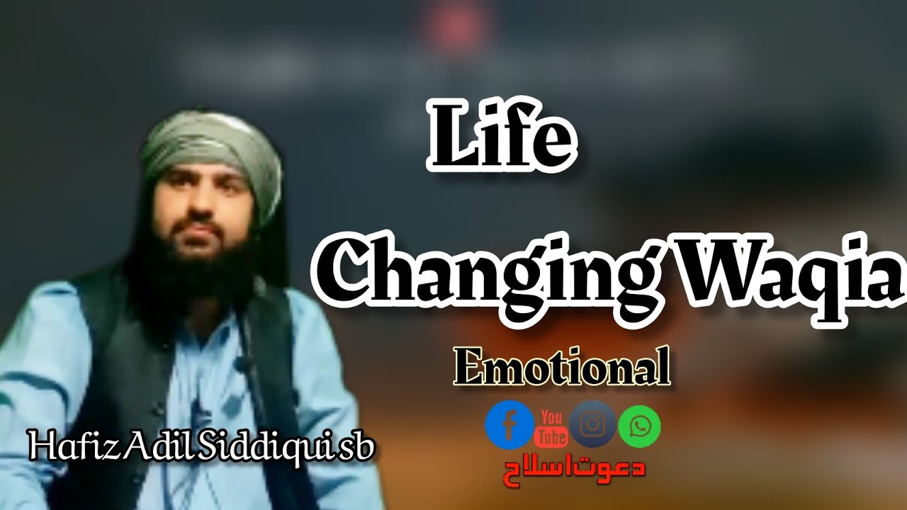 Life Changing Video • Emotional Clip • Must watch • Hafiz Adil Siddiqui ...