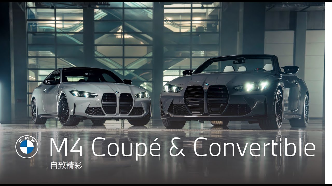 全新BMW M4 Competition Coupé & 全新BMW M4 Competition Convertible．自致精彩｜BMW ...